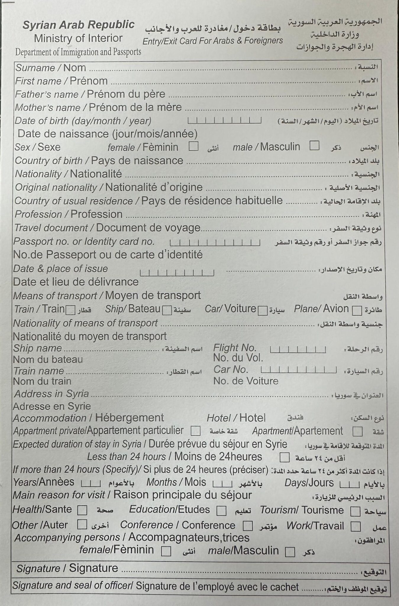 What It’s Like to Travel to Syria in 2025 - Syrian Guides