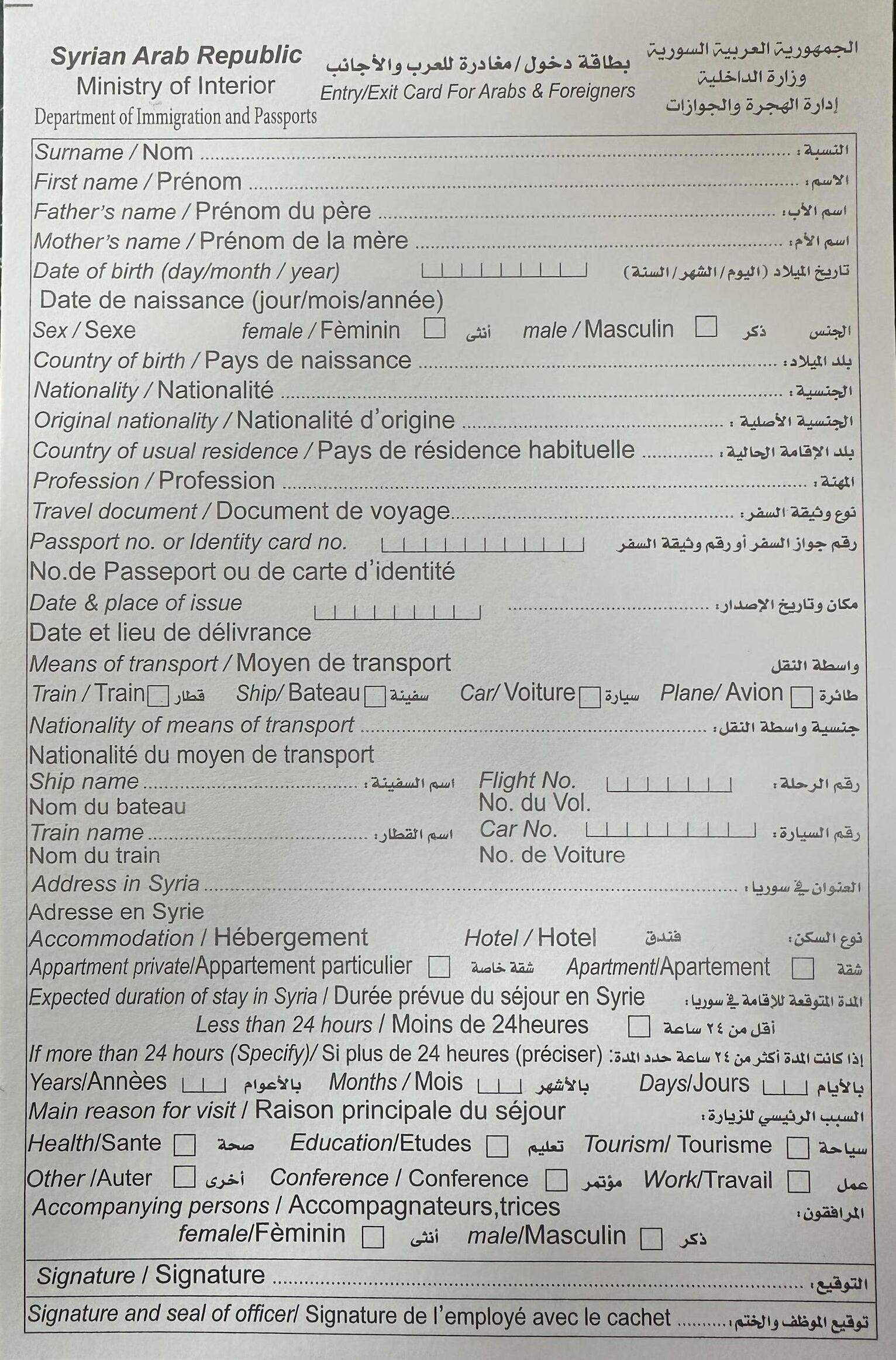 What It’s Like to Travel to Syria in 2025 - Syrian Guides