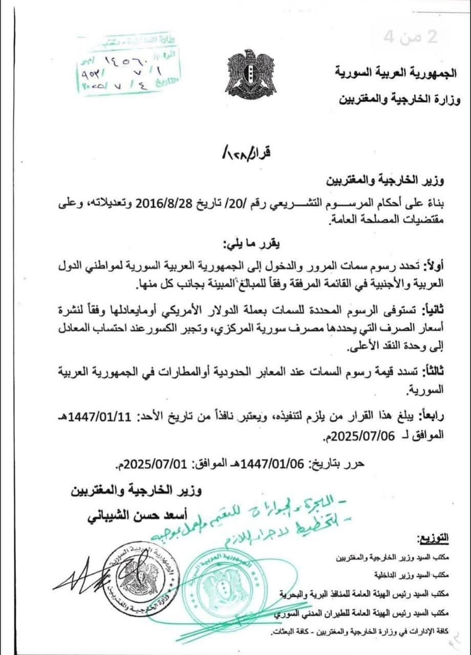 Syria to Announce New Visa Fees for All Entries